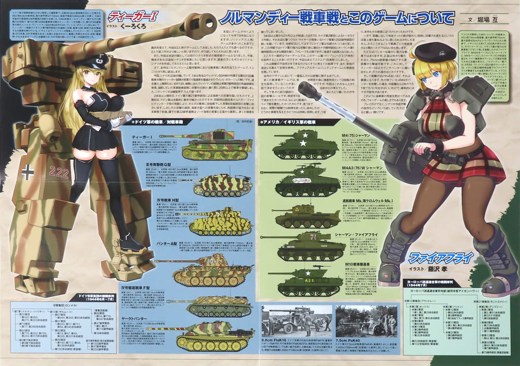 Board game Board Game Normandy Tank Battle 1944 mc ☆ Akushizu August ...