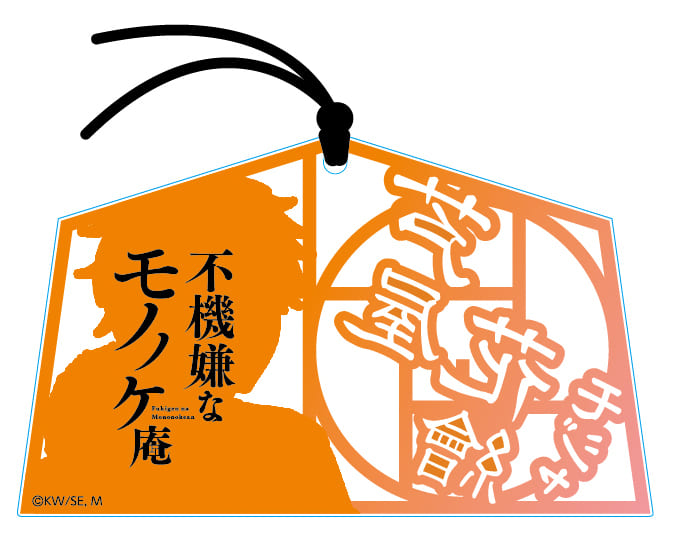 Key Holder Mascot (Character Actor) Hanae Ashiya & Moja Ema-style ...