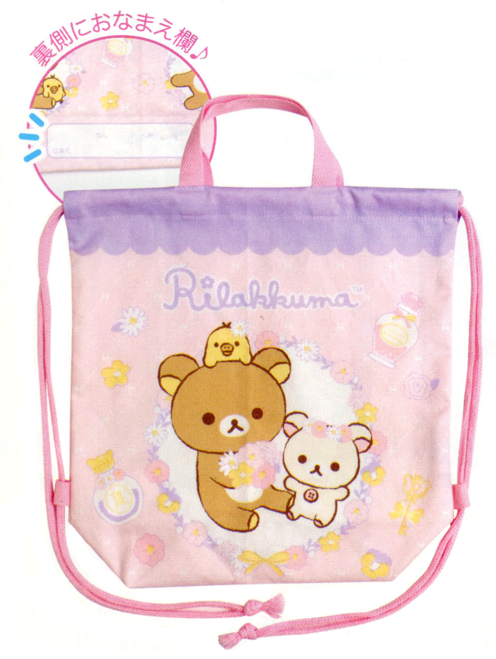 Happy Life with Rilakkuma Theme Go Go School (2018) Kinl size ...