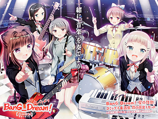 Double-sided B2 Poster (eight fold) Poppin' Party / Star Beat "Bandori ...