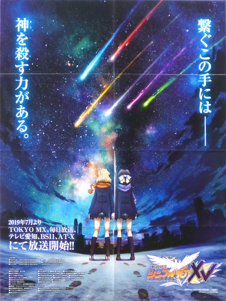 B2 Double-Sided Poster (eight fold) Key Visual / Hibiki Tachibana ...