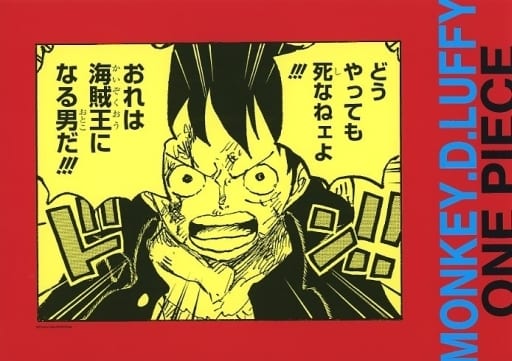 Poster "ONE PIECE A4 Poster Collection" by Monkey D. Luffy | Goods ...