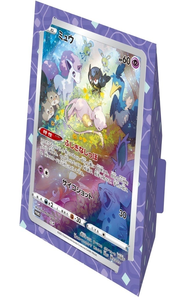 Pokémon Trading Card Game Sword & Shield Jumbo Card Collection Muu | Toy Hobby | Suruga-ya.com