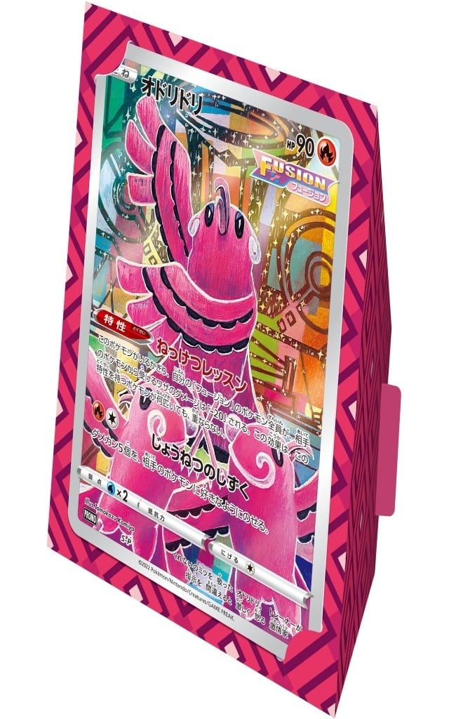 Pokémon Trading Card Game Sword & Shield Jumbo Card Collection Muu ...