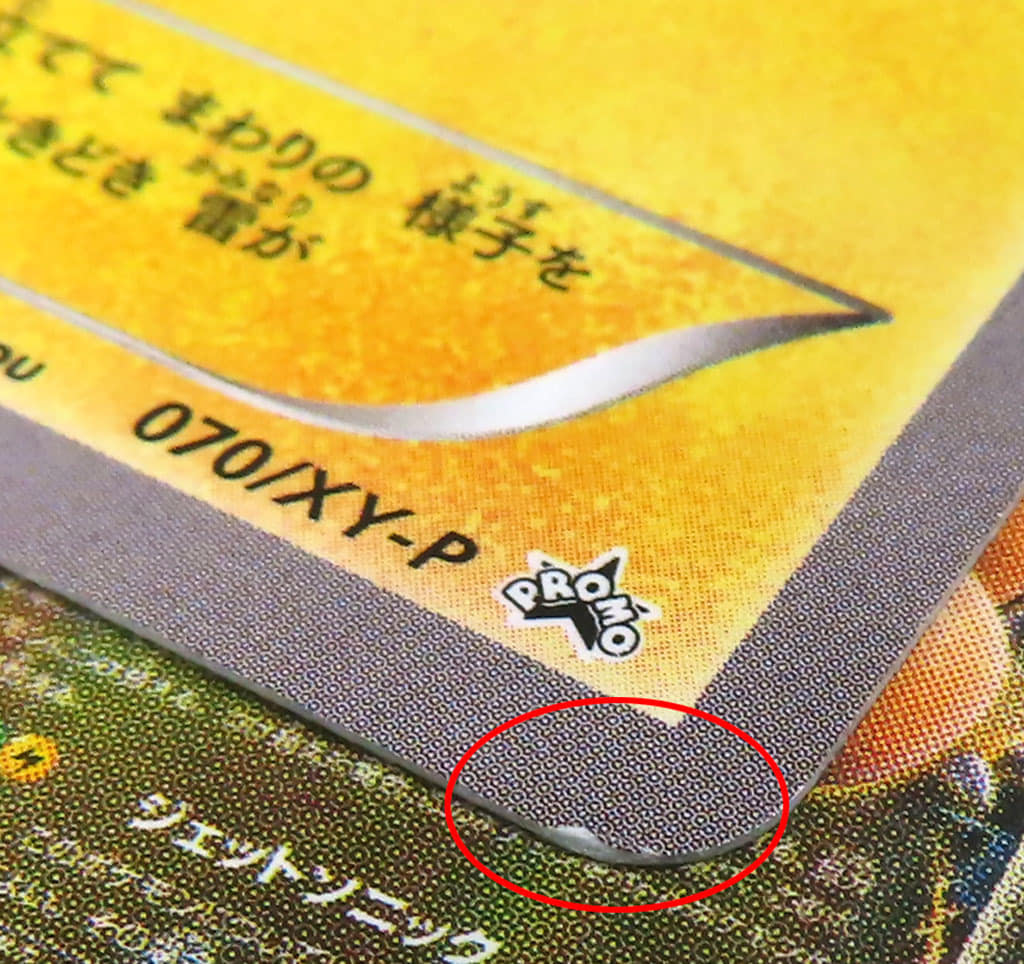 Torayca [Damaged Item] Pokemon Trading Card Game XY Pikachu Card (070 ...