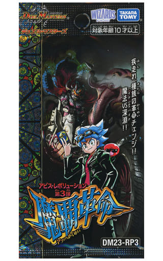 [BOX] DUEL MASTERS TCG The Abyss Revolution 3rd edition "Mabha Revolution" [DM23-RP3] | Toy ...