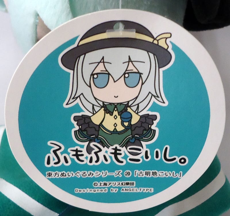 [Tag / Beauty / Bonus] Koyuki Meichi Fumo Fumo Koishi. Toho Plush toy ...