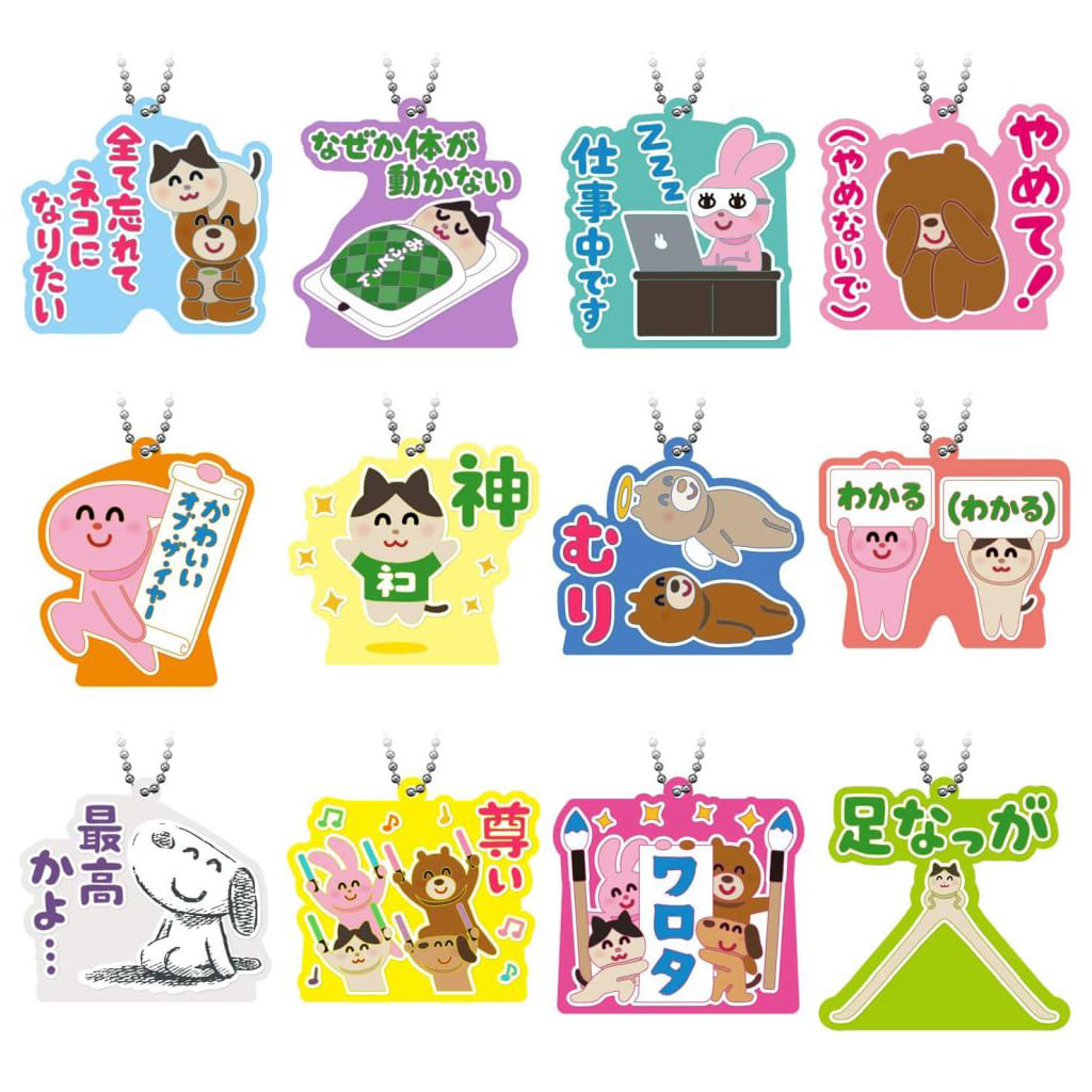 Set of 12 items "Irasutoya Stand Rubber strap" | Goods / Accessories ...