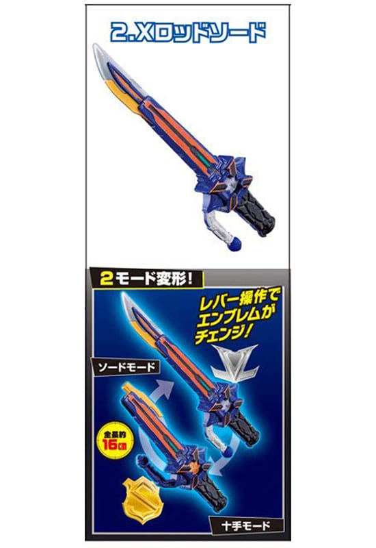 Food toy [Expiration Date] 2. X Rod Sword 「 Kaito Sentai Lupin Ranger ...