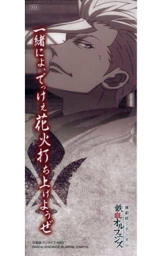 Toy goods 003 Olga Itsuka 「 MOBILE SUIT GUNDAM: IRON-BLOODED ORPHANS ...