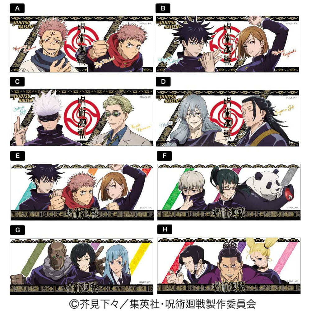 8-Variety Set "Jujutsu Kaisen Bottle Gift" | Goods / Accessories ...