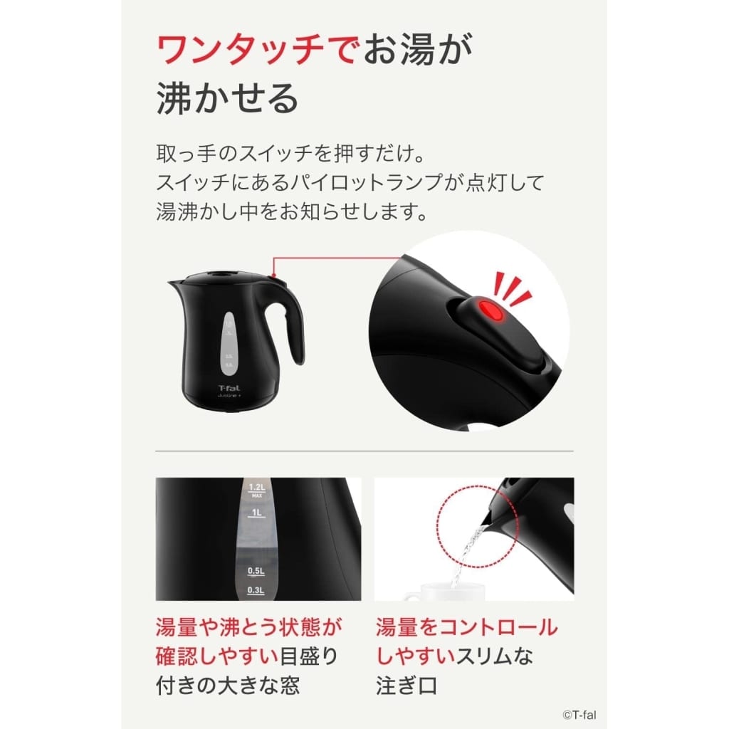 T-fal Electric Kettle Justin Plus 490 1.2L (White) [KO4908JP] | Electric appliances | Suruga-ya.com