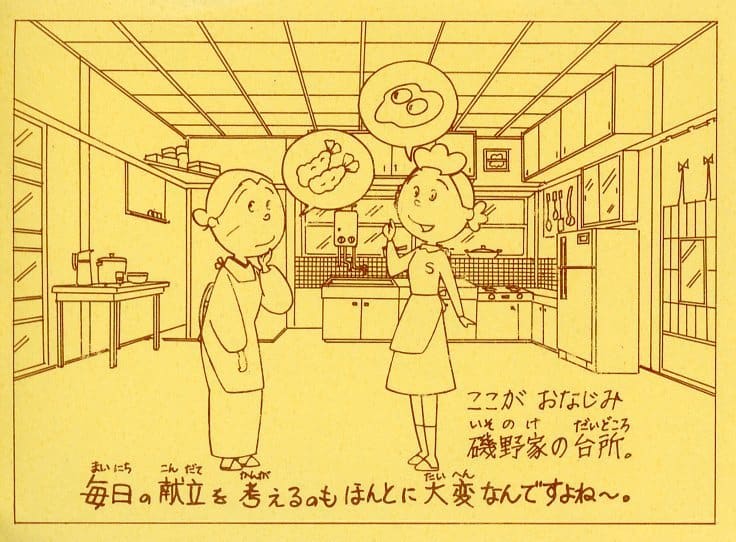 Sticker sticker Sazae FUGUTA (Prism)' Packed and fun Sazae-san no Seal ...