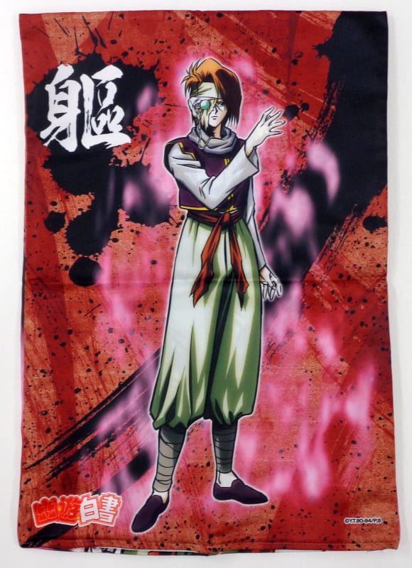 Mukro Pillow Case "YuYu HAKUSHO WEB KUJI No. 5 ~ Aim for the top ~ B-6 ...