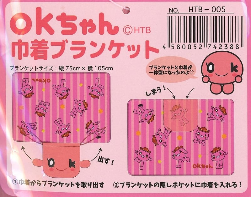Blanket Ok-chan's blanket "HTB Mascot Character Kter" | Goods ...