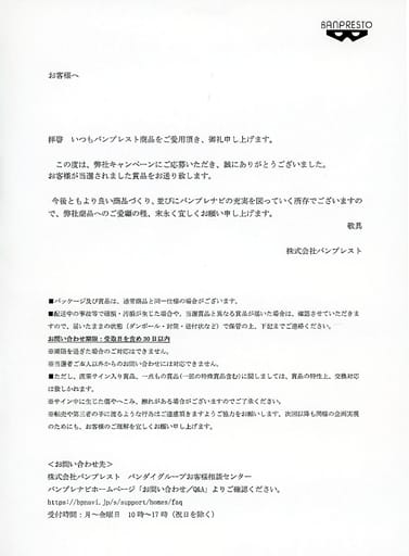 Tapestry [With winning notification] Special Design Tapestry "Ichiban ...