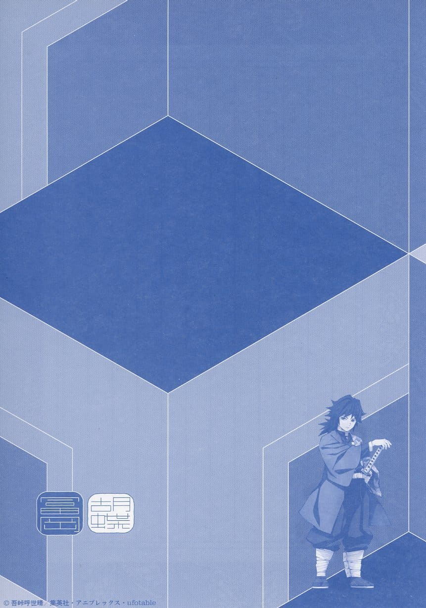 Giyu Tomioka & Kocho Shinobu Kobe-ha Planning Letter Set "Demon Slayer ...