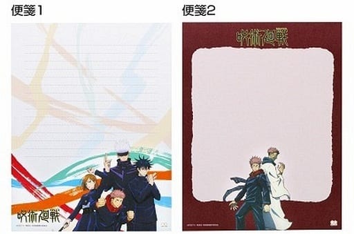 Paper product Kojo & Fushiguro & Kugizaki & Gojo letter set "Jujutsu ...