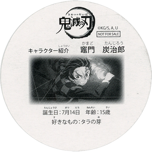 Tanjiro Kamado Limited Edition Collaboration Menko "Demon Slayer ...