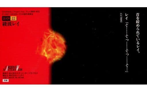 DEATH. 22 Rei Ayanami "NEON GENESIS EVANGELION : The Movie : New Card ...