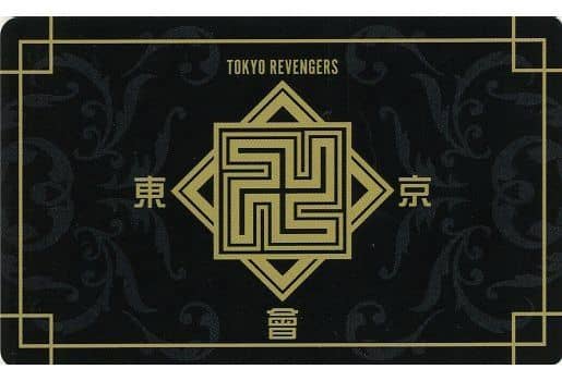 Yasuhiro Muto (Mucho) team card "Maru KUJI Tokyo Revengers China ...