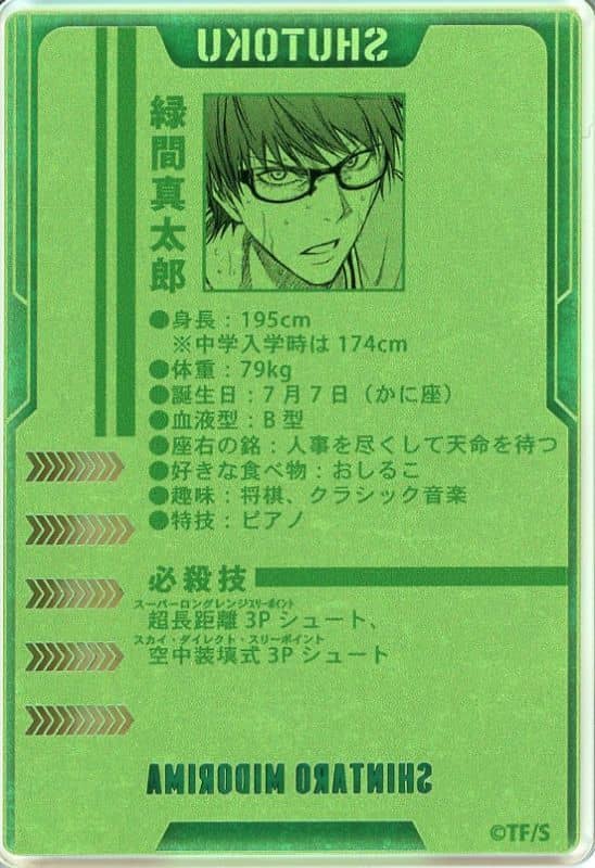 "Kuroko's BASKETBALL Status Card Collection" by Shintaro 緑間 | Goods ...