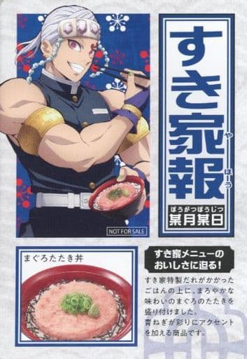 Character card Umi-Tengen (normal) original card "Demon Slayer: Kimetsu ...