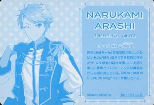 NARUKAMI ARASHI Gila Gila Dream Card "Ensemble Stars! / Ensemble Stars ...