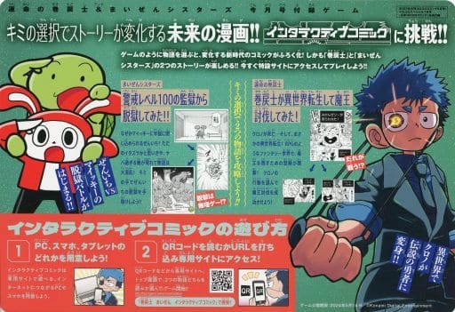 Character card Maizen Sisters & Fukuroshi Interactive Comic Vol. 2 (illustration card) "Maizen ...