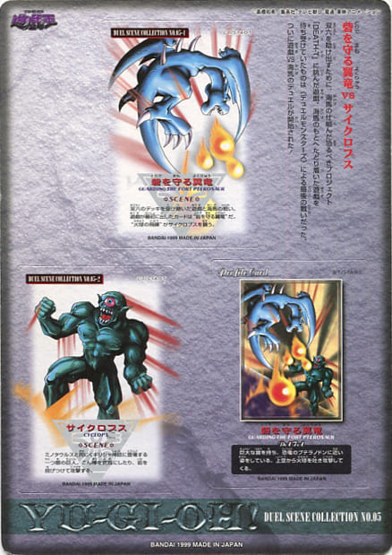Character card 「 Jumbo Card Das Yu-Gi-Oh! Duel Scene Collection ...
