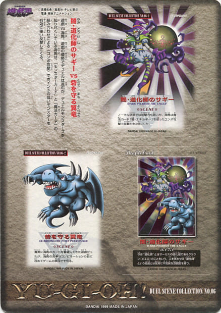 Character card 「 Jumbo Card Das Yu-Gi-Oh! Duel Scene Collection ...