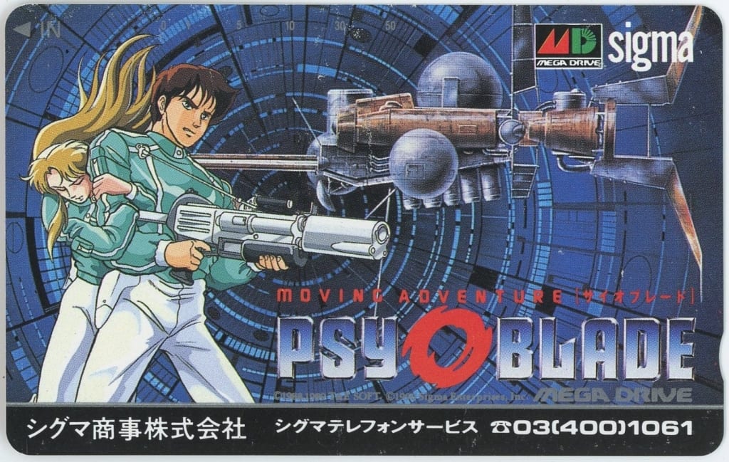 Keith McDonnell / Sofia Neumann "PSY-O-BLADE" | Toy Hobby | Suruga-ya.com