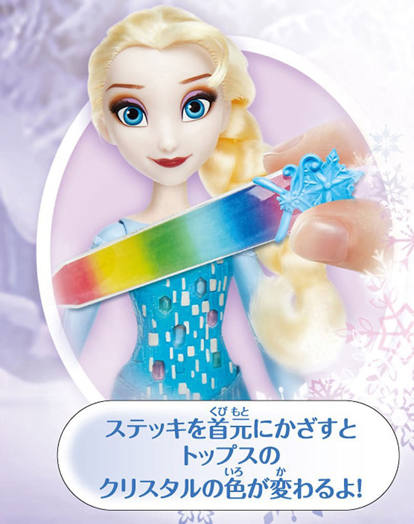 Elsa Crystal Doll "FROZEN" Royal Friends | Toy Hobby | Suruga-ya.com