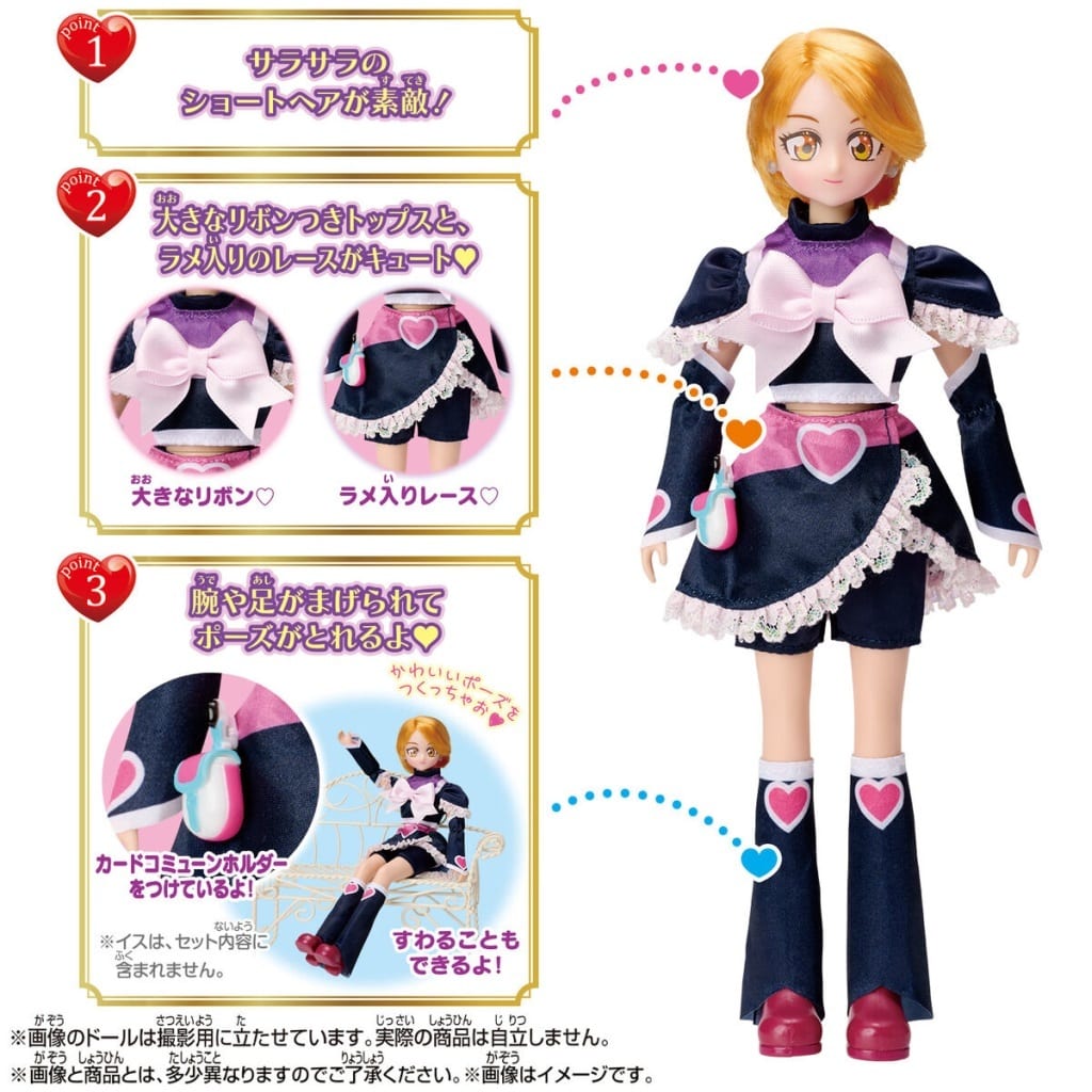 Precure Style NEO Cure Black "Pretty Cure" | Toy Hobby | Suruga-ya.com