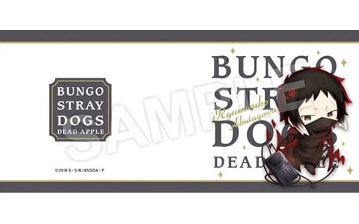 Ryunosuke Akutagawa (Rashomon Ten 魔纏 Yoroi ver.) "BUNGO STRAY DOGS Dead ...
