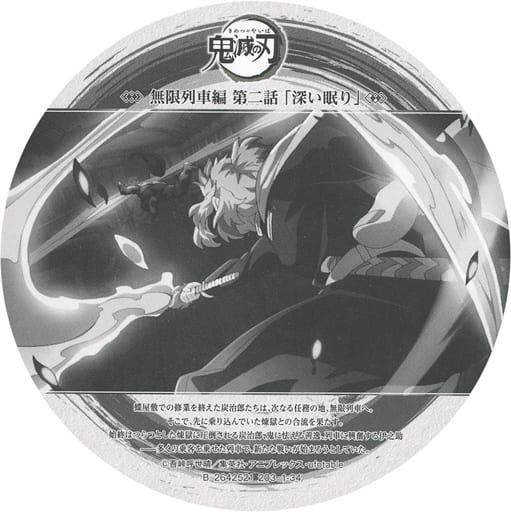 Kyojuro Rengoku (of this purgatory) "Demon Slayer: Kimetsu no Yaiba ...