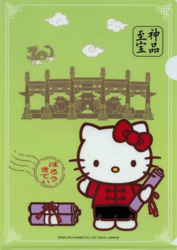 Hello Kitty (Palace / Emerald Chinese Cabbage) A4 Clear File 2-Pack Set ...