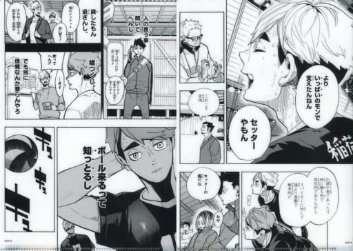 Clear file [A la Carte] Miyasuke & Miyaji Clear File 2-Pack Set "Haikyu ...