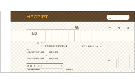 Design Receipt Chocolate Brown [#822] | Goods / Accessories | Suruga-ya.com