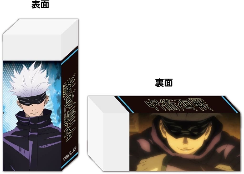 Stationery and other items Satoru GOJO' Jujutsu Kaisen Eraser ...
