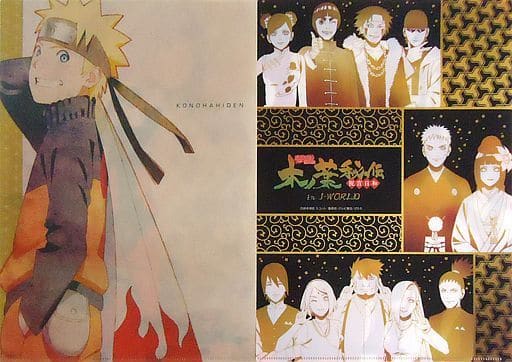 Key Visual A4 Clear File Set (2-Pack) "NARUTO - Uzumaki Naruto - Shippu ...