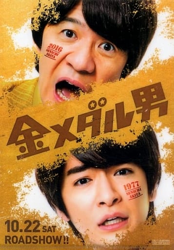 Clear File (Male idol) Teruyoshi Uchimura & Yuri Chinen (Senichi Akita ...