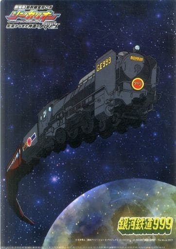 Collaboration Visual (Shinkansen Henkei Robo Shinkalion x GALAXY ...