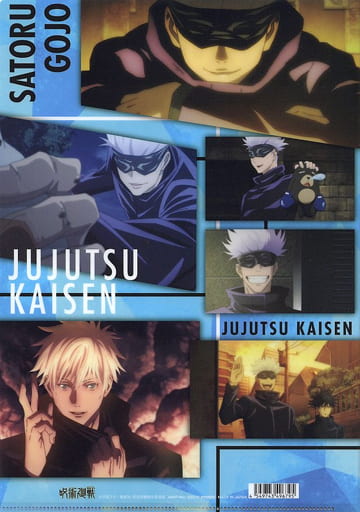 Satoru Gojo (Scene photograph) : A4 plastic trasparent file folder ...