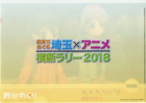 Aoi Sesson & Hinata Kuragami (Encouragement of Climb / rucksack ...