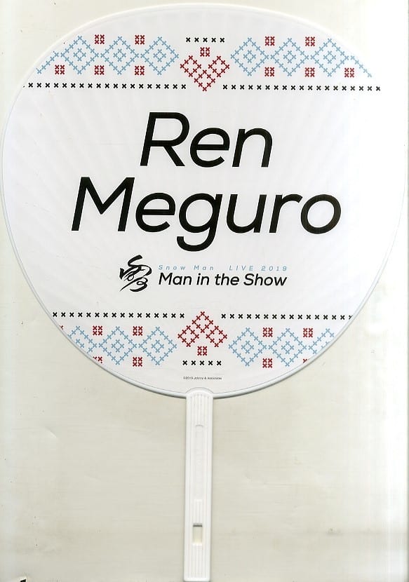 Fan (male) Meguro Lotus Jumbo Uchiwa "Snow Man LIVE 2019 ~ Snow Man in ...