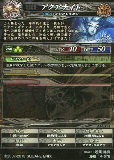 Sea Species 4-078 [C] : Aquanite | Toy Hobby | Suruga-ya.com