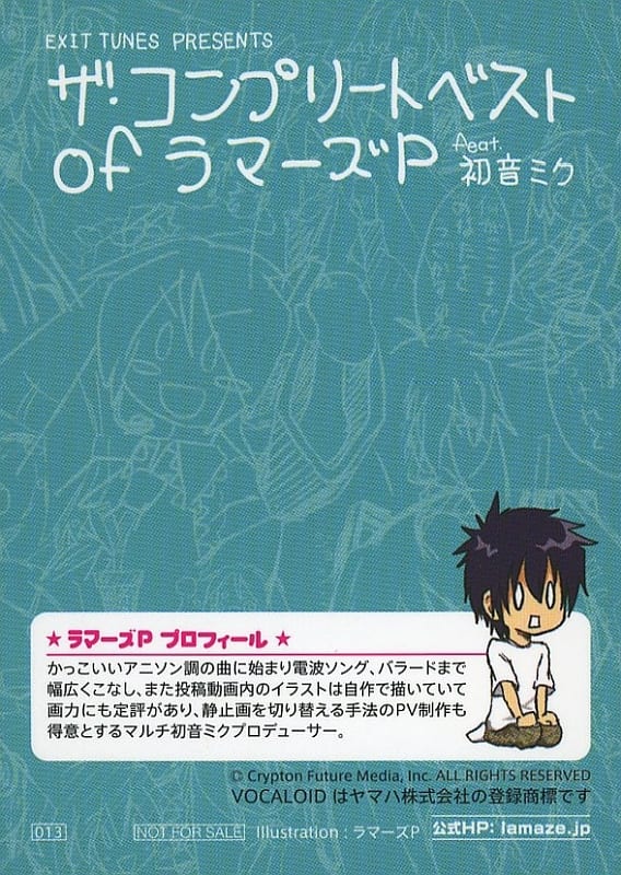 Hatsune Miku / EXIT TUNES PRESENTS LamazeP feat. Hatsune Miku First ...