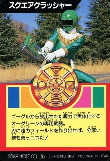 Anime Torayca / Normal / Choriki Sentai Ohranger P. P Card 9 Normal ...