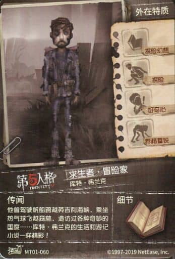 Anime Torayca / Regular / Survivor / Identity V Fifth Personality ...